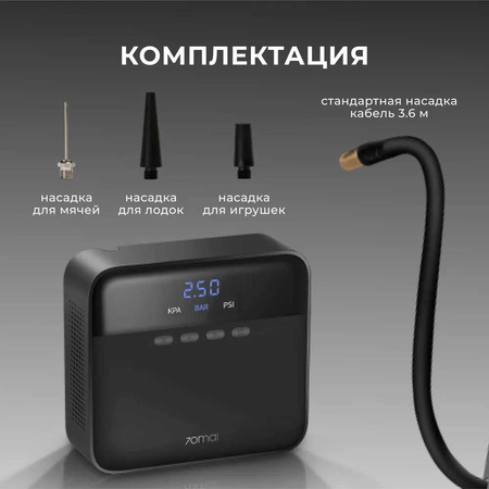 Xiaomi / Автомобильный компрессор / 70mai TP03. Рассрочка, гарантия!