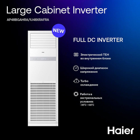 Кондиционер Haier 09/12/18/24 DC inverter