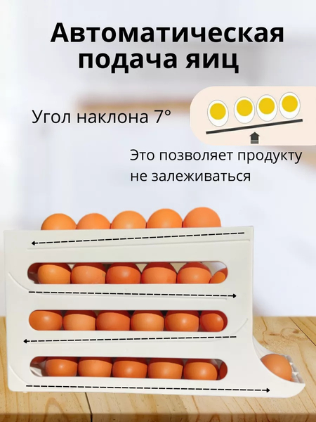Контейнер для хранения яиц 30 штук
