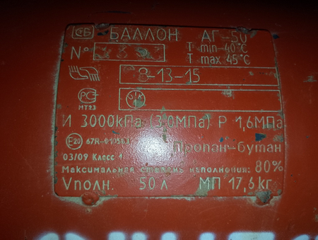50lt propan balon sotiladi yili 2013