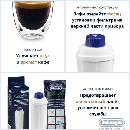 Фильтр для кофемашин DeLonghi DLSC 002