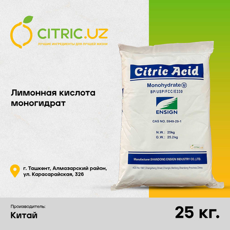 Лимонная Кислота моногидрат / ангидрит Е330