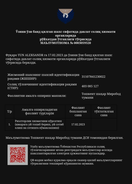 Сотрудничество с Риэлтором Хамкорлик