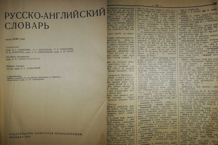 Мэрфи - Учебник английского языка. Family Law. Английские словари