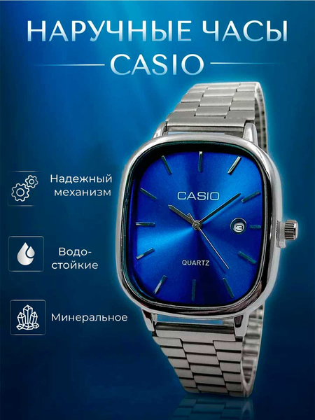 Casio Часы мужские наручные