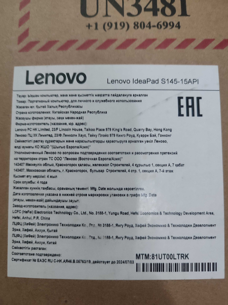 Ноутбук LENOVO IdeaPad S145-15 API