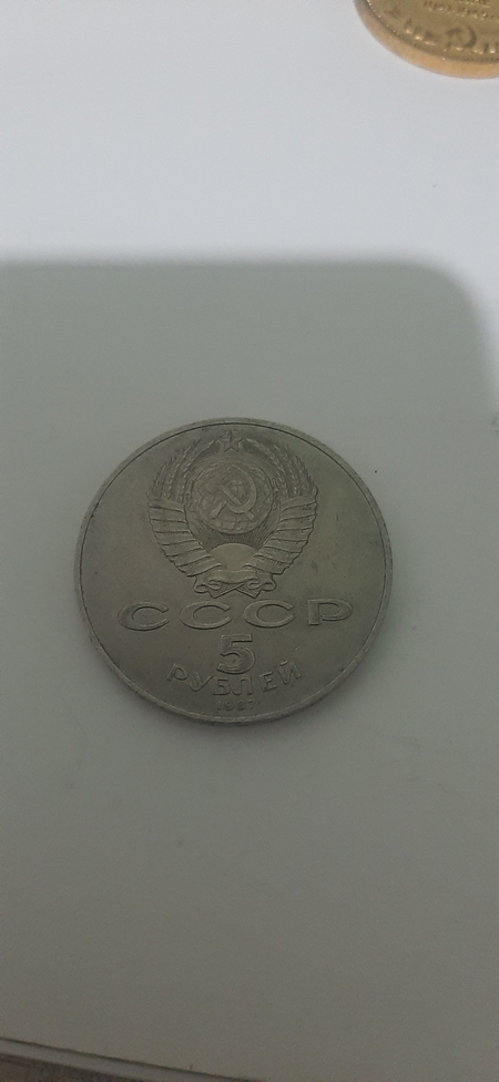 Старый монеты ССР. Отличные состояние