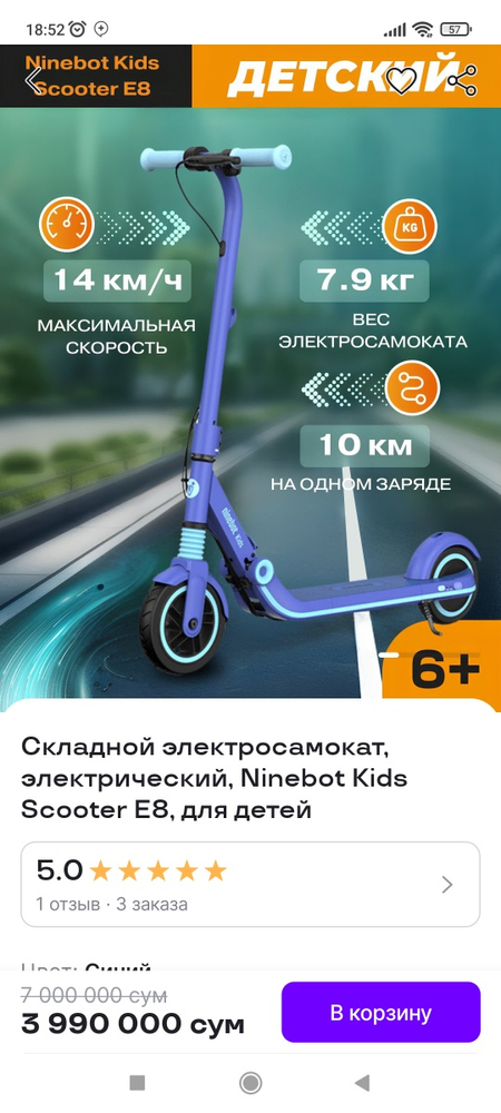 Продаю детский электронный самокат ninebot kids