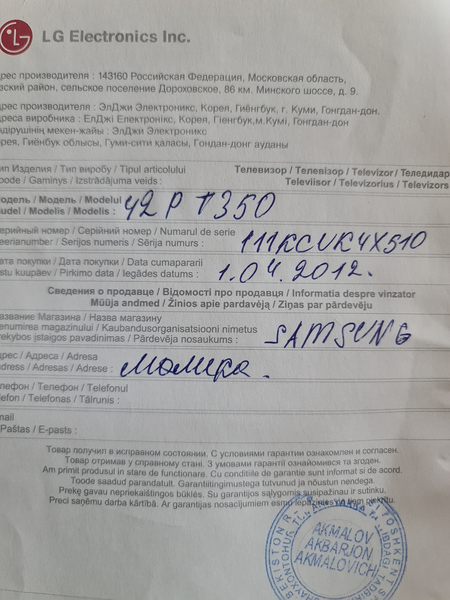 Продаётся плазма LG с тумбой и дивиди караоке
