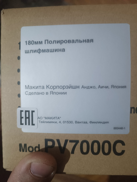 Makita plairofka wlipovka aparat