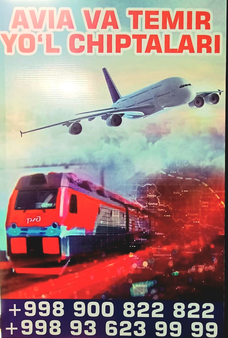 Авиа ж/д  билетлари