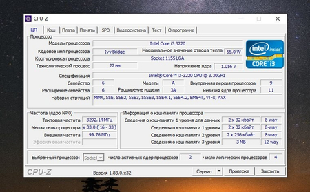 Компьютер офисный