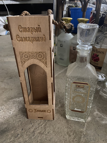 Пустые бутылки