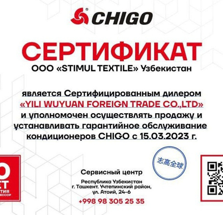 Кондиционер Chigo KFR-18AC170 Low Voltage+TEN (до 55 кв.м.)  Доставка