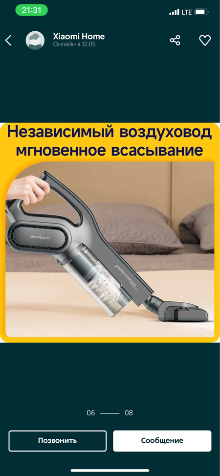 Пылесос вертикальный Deerma DX 700