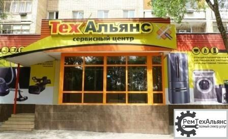 Ремонт стиральных машин, Ремонт стиральных машин