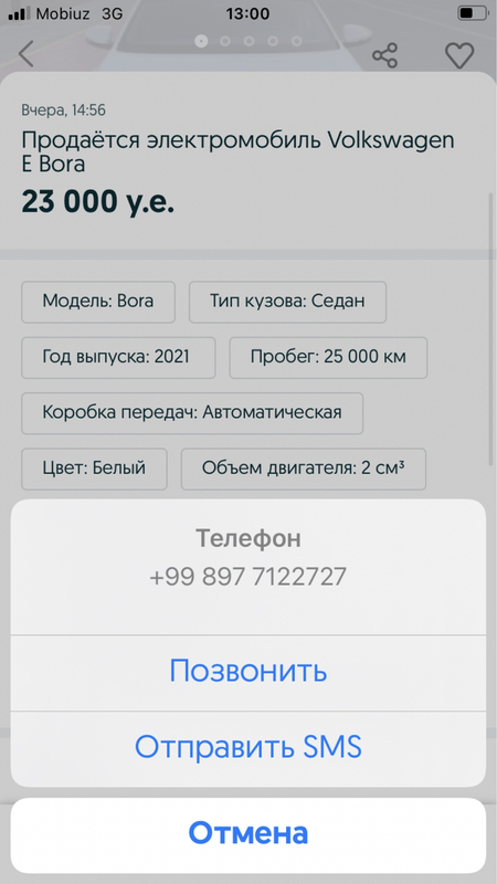 Belanchak yangi upakovka