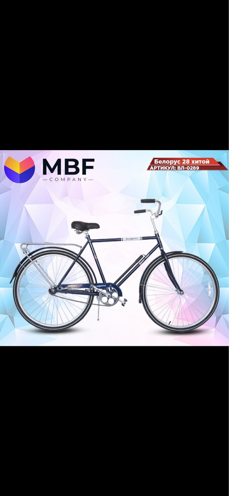 Bizda velosapedlar skarasnoy mavjud. Razmerlar 26