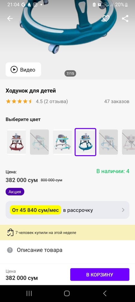 В хорошем состоянии