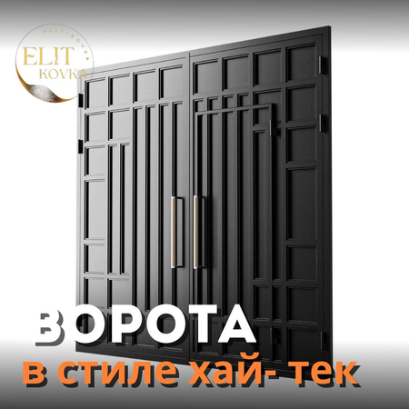 Xaytek temir darvoza