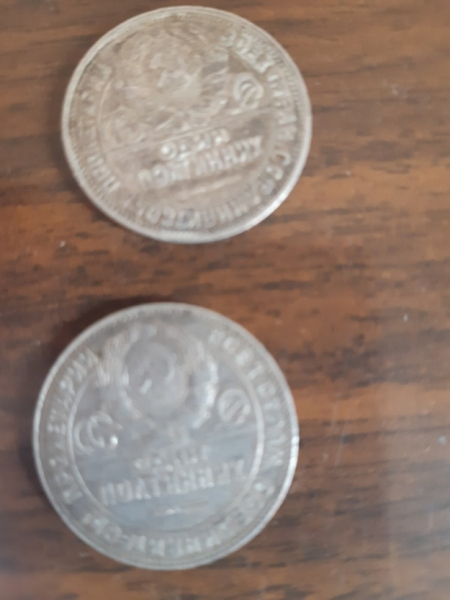 Серебрянный полтинник 1924 года 9 гр серебра