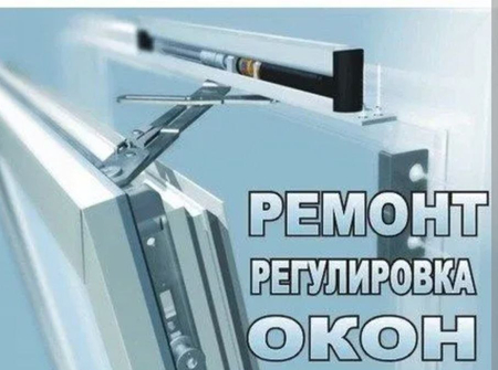 Ремонт акфа рамы и двери по городу Ташкент