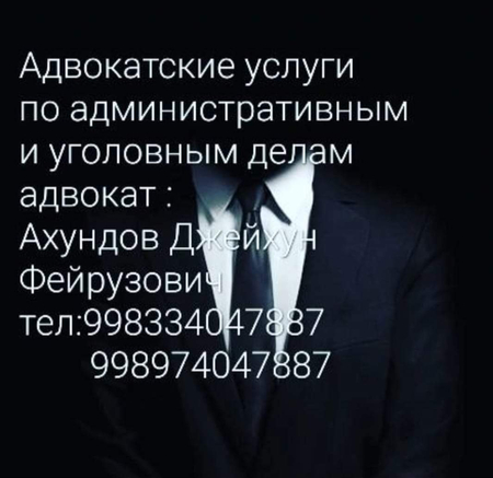 Адвокат хизмати курсатаман