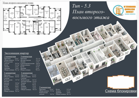 Sergli 16a 3xona 16 etaj