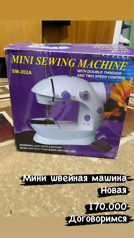 Мини швейная машина