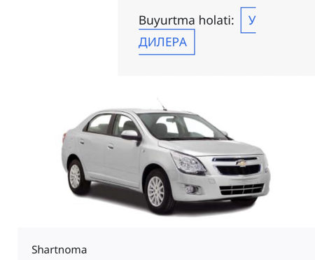 Кобальт автомат чёрный кеше келди
