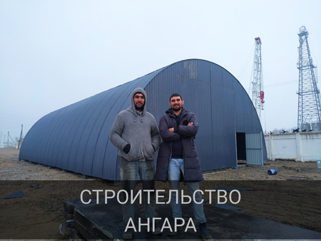 Строительство СКЛАД, Ангар, Помещение, База, Цех, Магазин из сендвича