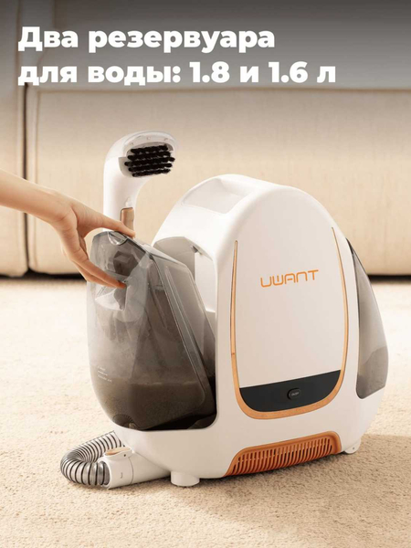 Моющий пылесос Uwant  B100-S