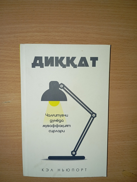 Diqqat | Kel Nyuport