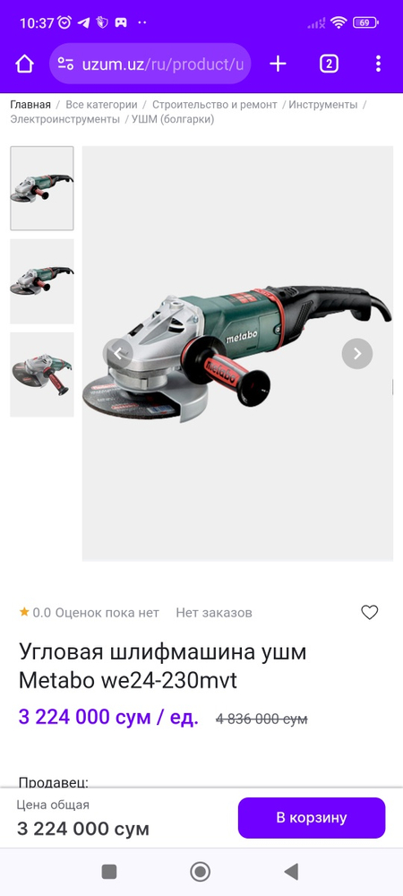 Шлифовальные машины болгарки
