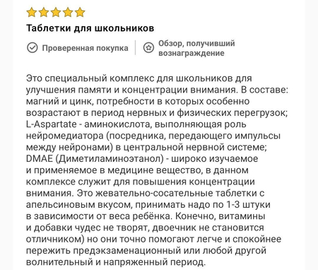 Комплекс для улучшения памяти и концентрации внимания, 60 таблеток