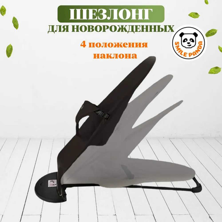 Шезлонг для новорожденных детская качалка / люлька кокон от 0+