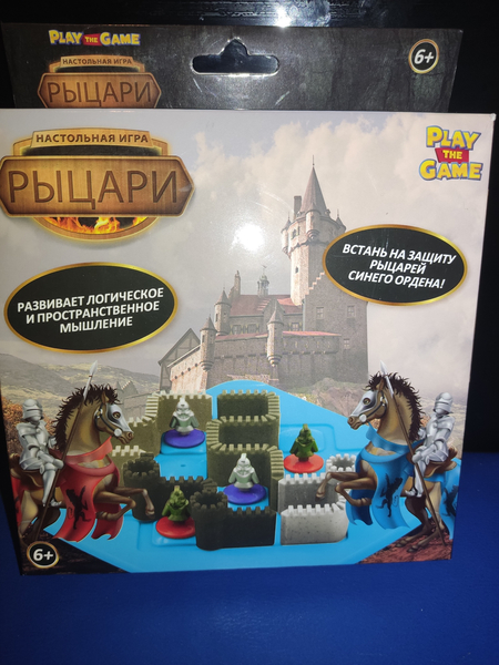 Крутая настольная игра -Рыцари,для развития логики и мышления