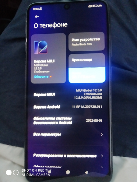 Телефон редмий 10с