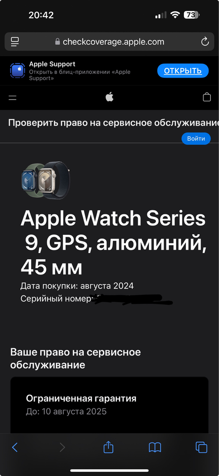 iWatch (айвоч) 9, 45мм