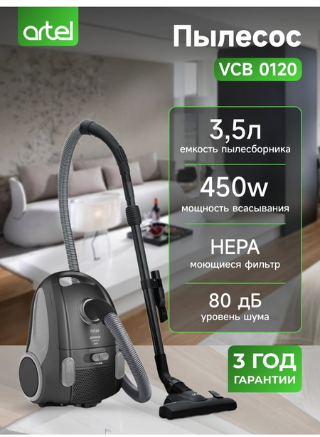 Пылесос Artel vcb 0120