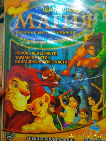 Диски Двд , мультики детские.