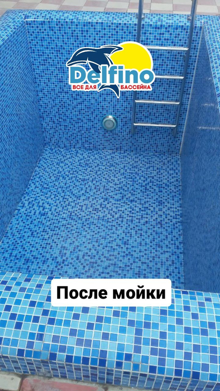 Реставрация майолика,  химчистка бассейна.