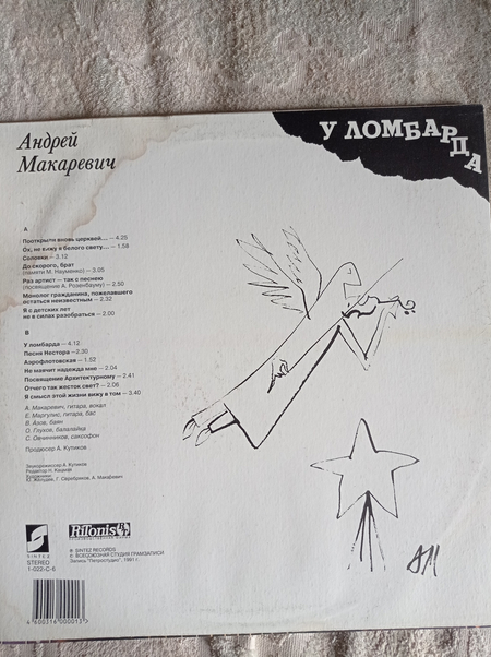 Виниловые пластинки