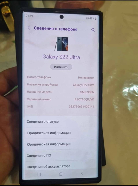 S22 ultra arzon narx bizda 550$