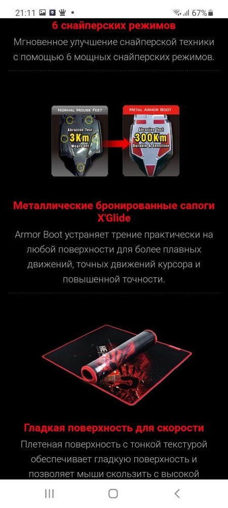 СКИДКА! (2в1) Коврик+Игровая мышка/мышь Bloody V7M71