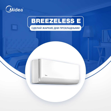 Кондиционер Midea UVAC 09/12/18 BTU инвертер/доставка/Гарантия