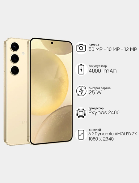 Samsung S24 новый Скидка