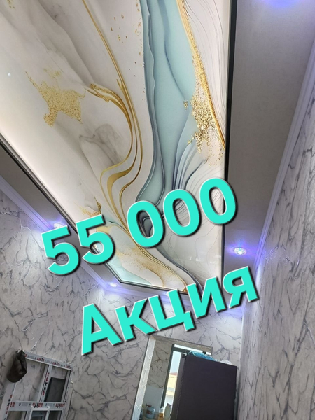 Натижной  паталок  Профессиональный