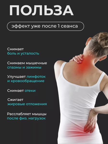 Перкуссионный массажер для спины и тела