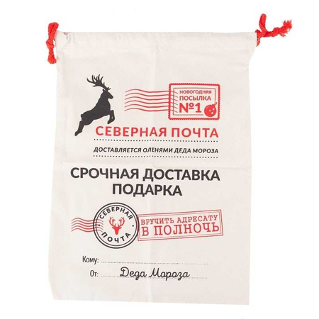 мешок Северная почта